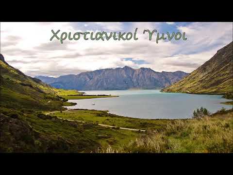 Ιερουσαλήμ - Χριστιανικοί ύμνοι - YouTube