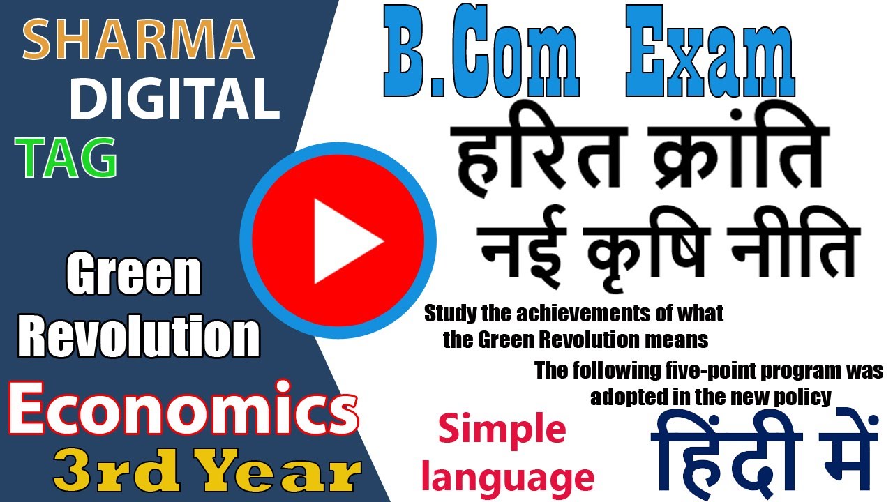 Economic - Green Revolution | harit kranti kya hai | हरित क्रांति | new ...