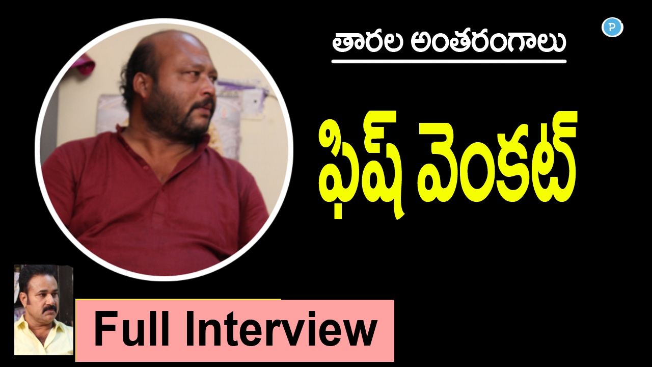 Actor Fish Venkat Full Interview - Telugu Popular TV - YouTube