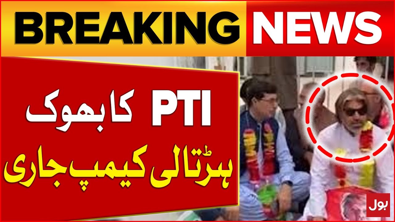PTI Hunger Strike Camp Continues | PPP And PML-N Participation | PTI ...