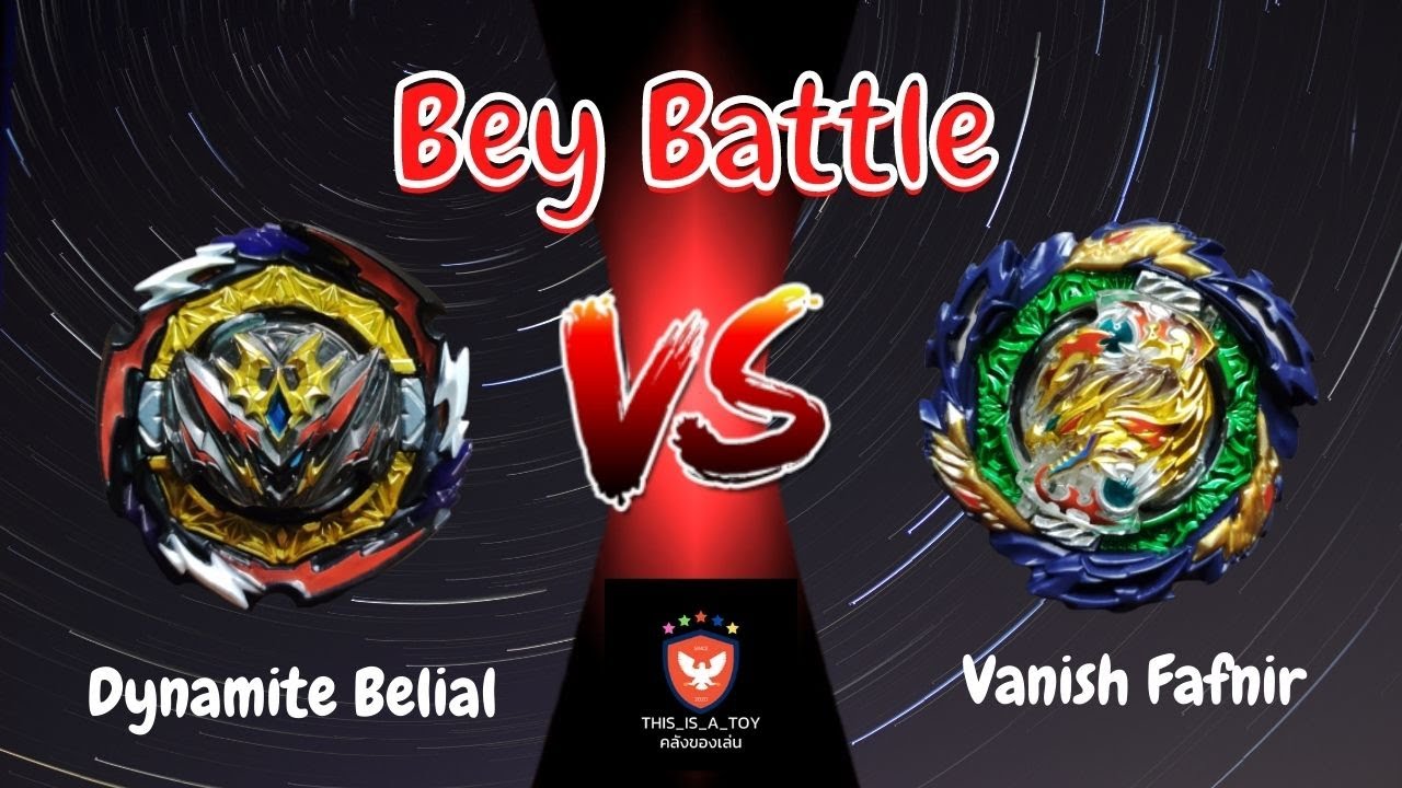 Dynamite Belial Vs Vanish Fafnir | Bey Battle #3 [EP.35] - YouTube
