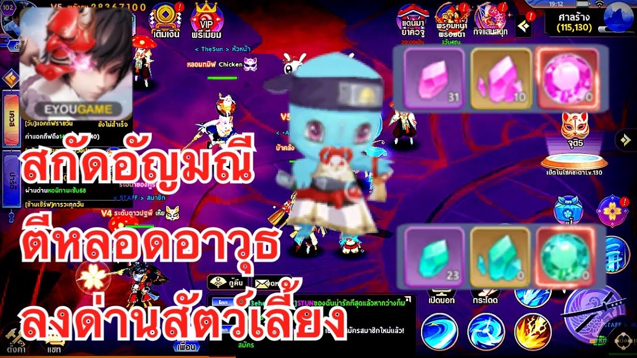 EP 34 Monster Diary สกัดอัญมณี ตีหลอมอาวุธ ลงด่านสัตว์เลี้ยง - YouTube