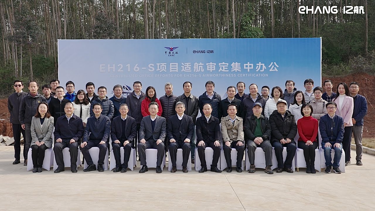 EHANG: Official Type Certification (TC) Video Update on Automated ...