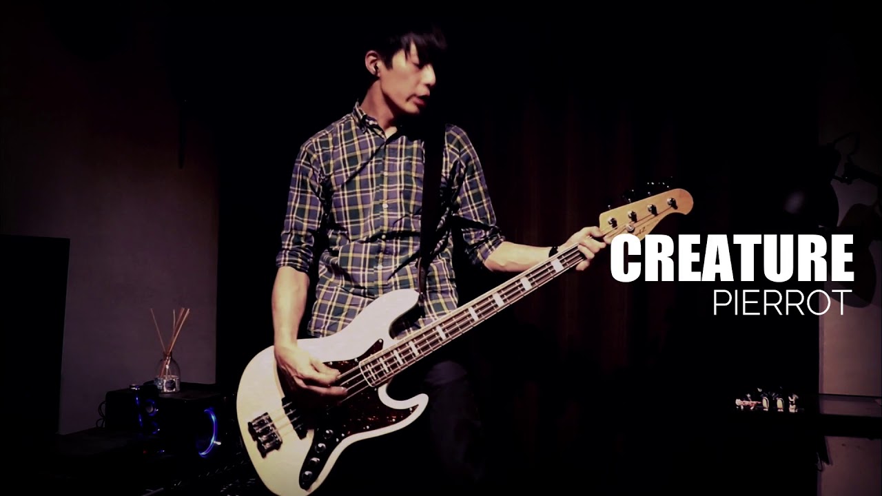 【PIERROT】CREATUREのベースを弾いてみた【1日1曲配信 200日目】 - YouTube