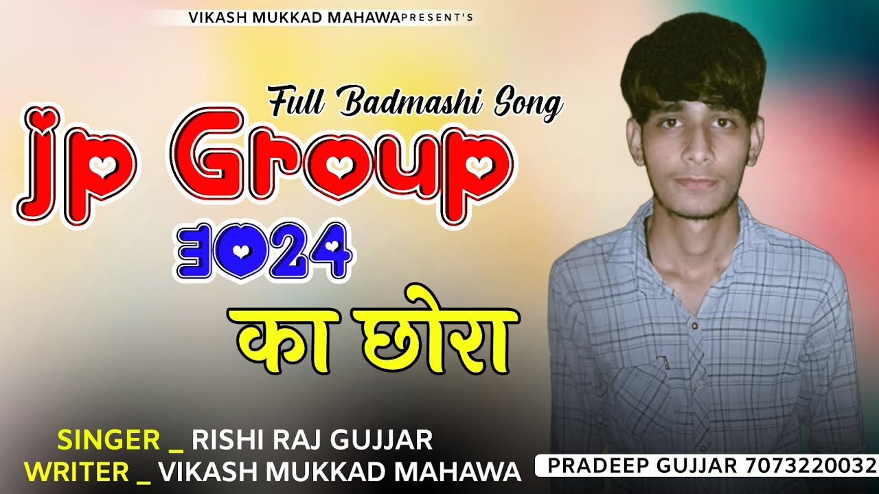 Jp Group 3024 का छोरा/ Vikash Mukkar / Rishi Raj Gujjar/ New Bhaichara ...