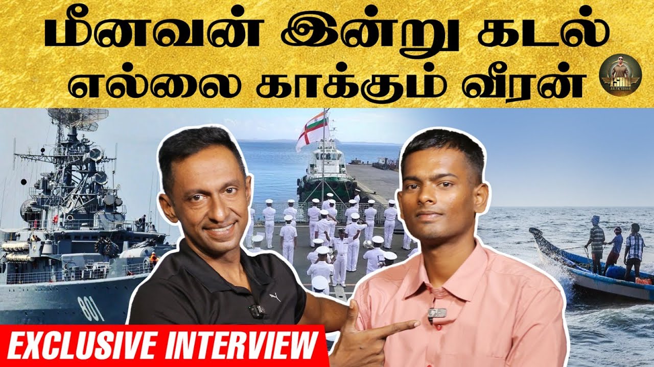 மீனவன் இன்று கடல் எல்லை காக்கும் வீரன் | Exclusive Interview with Vignesh #01 | Esan Delta Squad ...