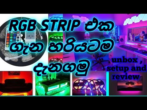 RGB STRIP එක ගැන හරියටම දැනගමු | rgb strip unbox , setup and review ...