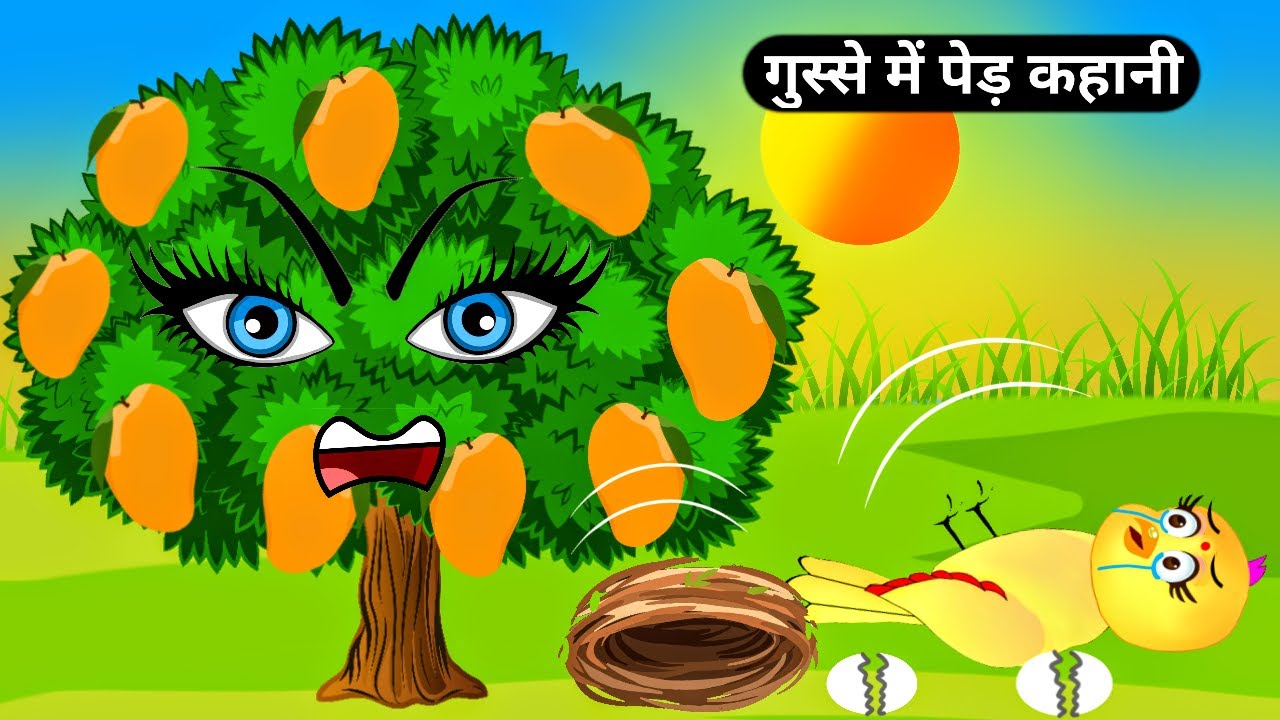 गुस्से में पेड़ कार्टून|Angry Tree Kahani|Chidiya Cartoon|Tuni Chidiya ...