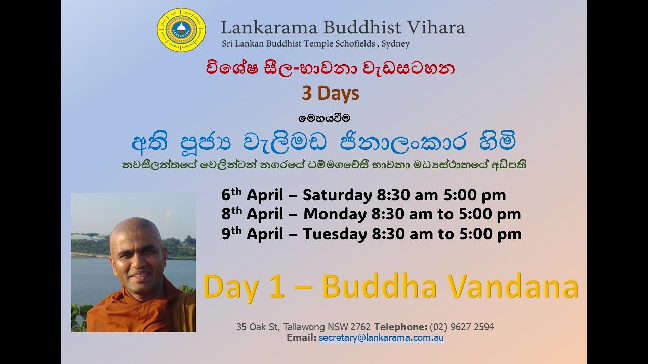 Ven Welimada Jinalankara Thero at Lankarama Day 1 Buddha Vandana - YouTube