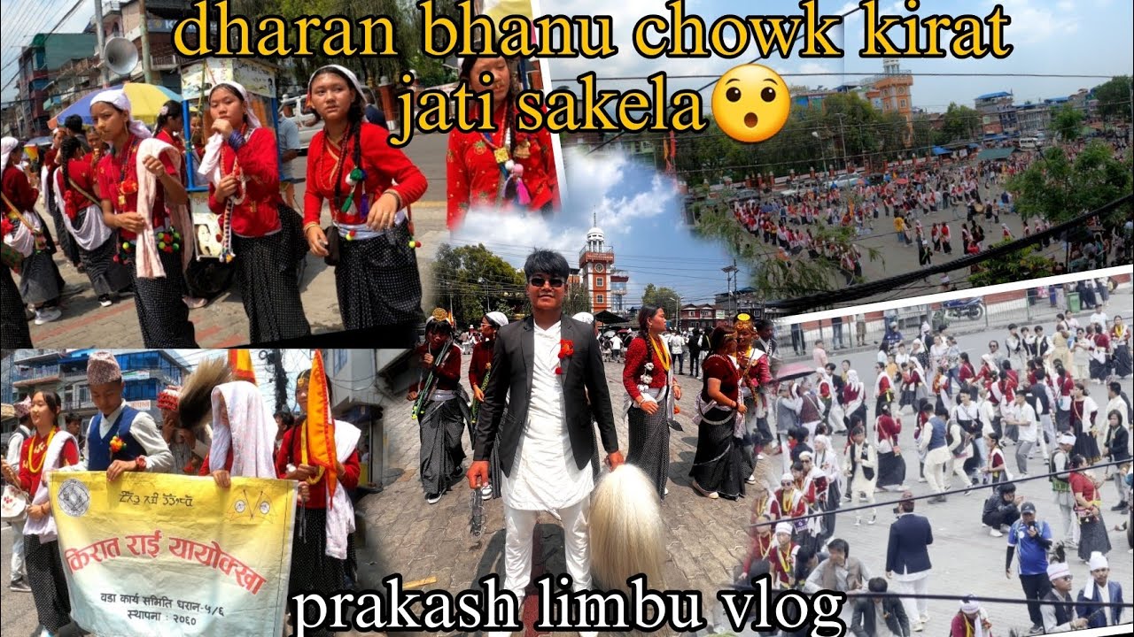 sunsari dharan bhanu chowk #sakela kirat mundum sakela nach#vloger # ...