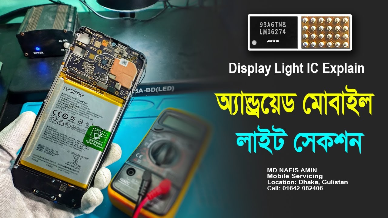 ডিসপ্লে লাইট সমস্যা । Android Mobile Display Light Section Explain. Mobile Servicing Bangla ...