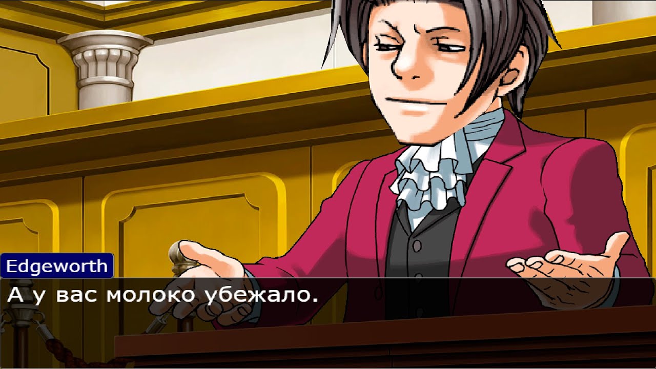 Первое апреля. (ace attorney) - YouTube