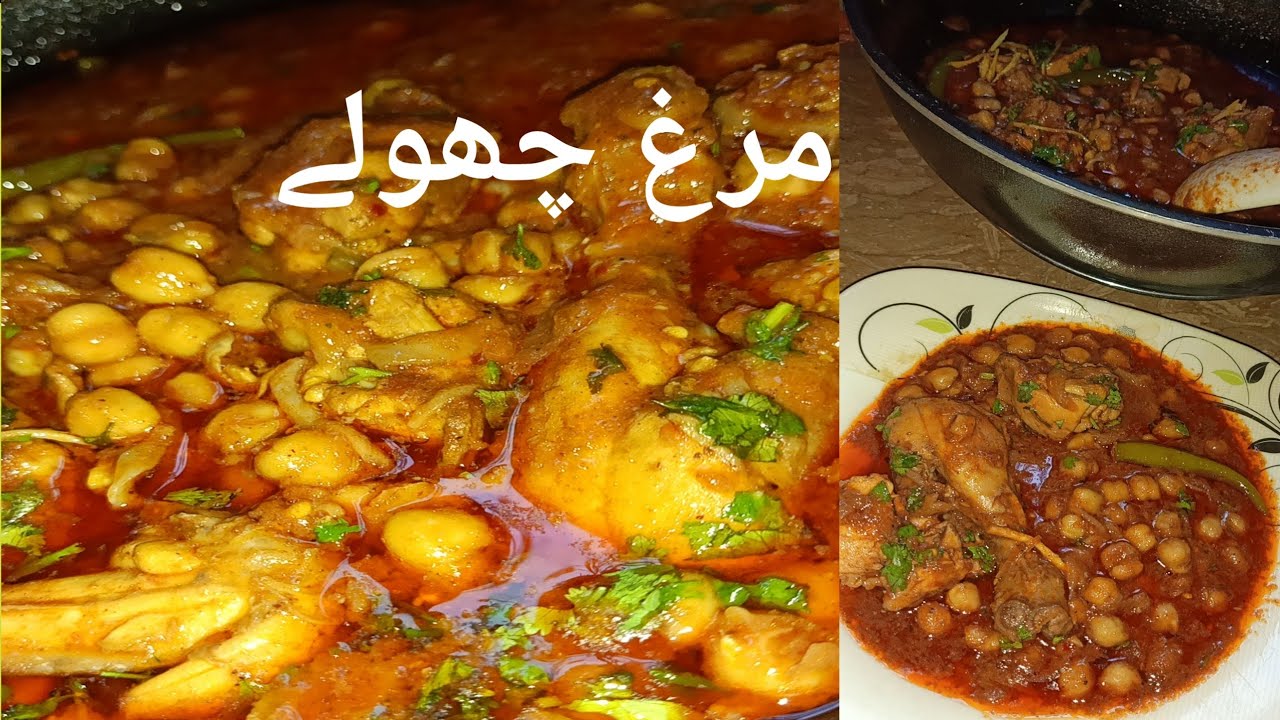 Chicken Cholay Recipe | Authentic Chickpea Chicken Easy Murgh Cholay By ...