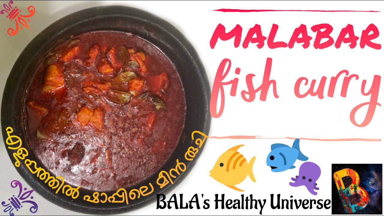 #022 Kerala Fish Curry | മലബാർ മീൻ കറി | Alappuzha Toddy Shop Fish ...