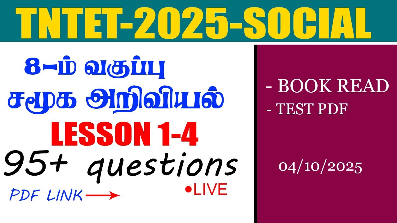 8TH SOCIAL LESSON-1,2,3,4 BOOK REVISION || TNTET PAER-1,2 | TNTET ...
