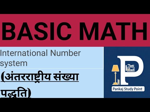 BASIC MATH FOR BEGINNERS (@PankajstudypointG ) - YouTube