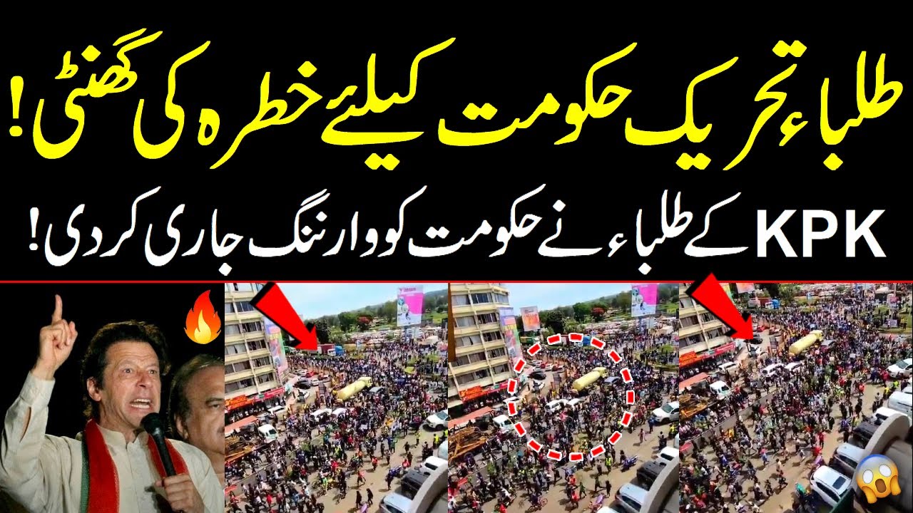 Pti Student|Imran Khan Pti Student Movement In KPK|Imran Khan Pti ...