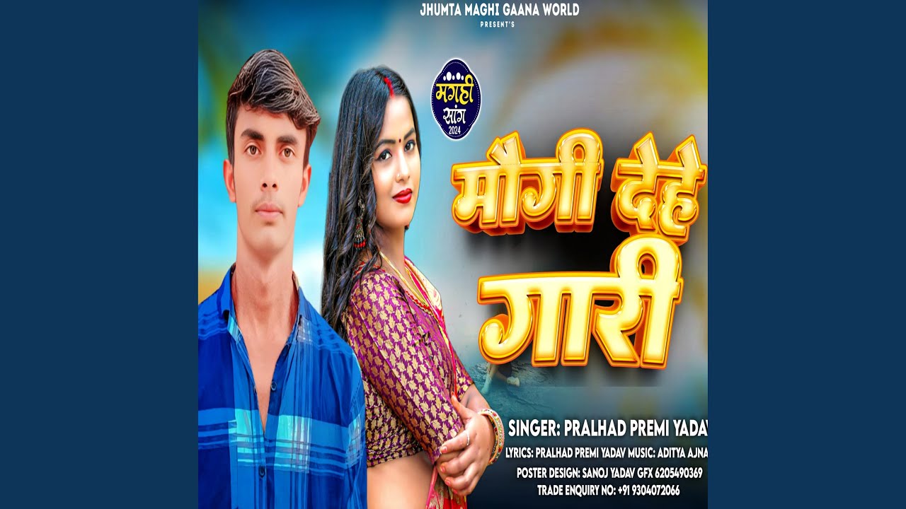 Maugi Dehe Gaari - YouTube