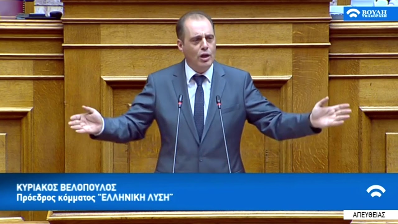Κ.ΒΕΛΟΠΟΥΛΟΣ ΕΛΛΗΝΙΚΗ ΛΥΣΗ ΠΑΡΕΜΒΑΣΗ ΓΙΑ σ/ν του Υπουργείου Εσωτερικών ...