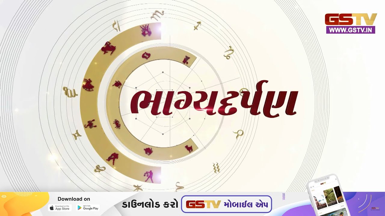 Bhagya Darpan : Watch today's Panchang and Horoscope - YouTube
