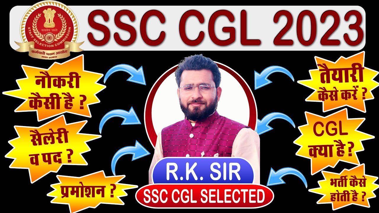 SSC CGL | COMPLETE INFORMATION | ssc cgl 2024 notification expected ...