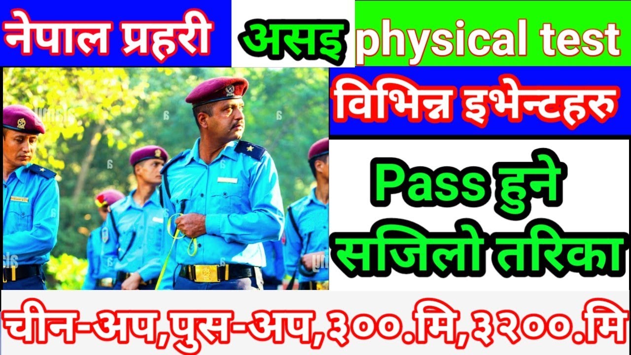 Nepal Police Physical Test Exam Asi Physical Test nepal-police-physical-test-exam-asi-physical-test