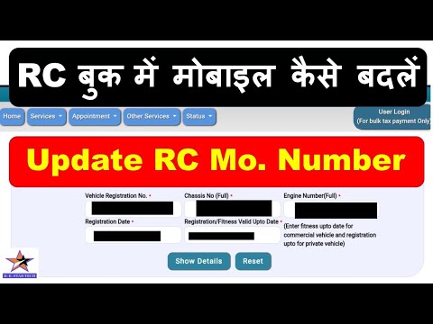 How to update RC book mobile number from RTO | Update Mobile Number ...