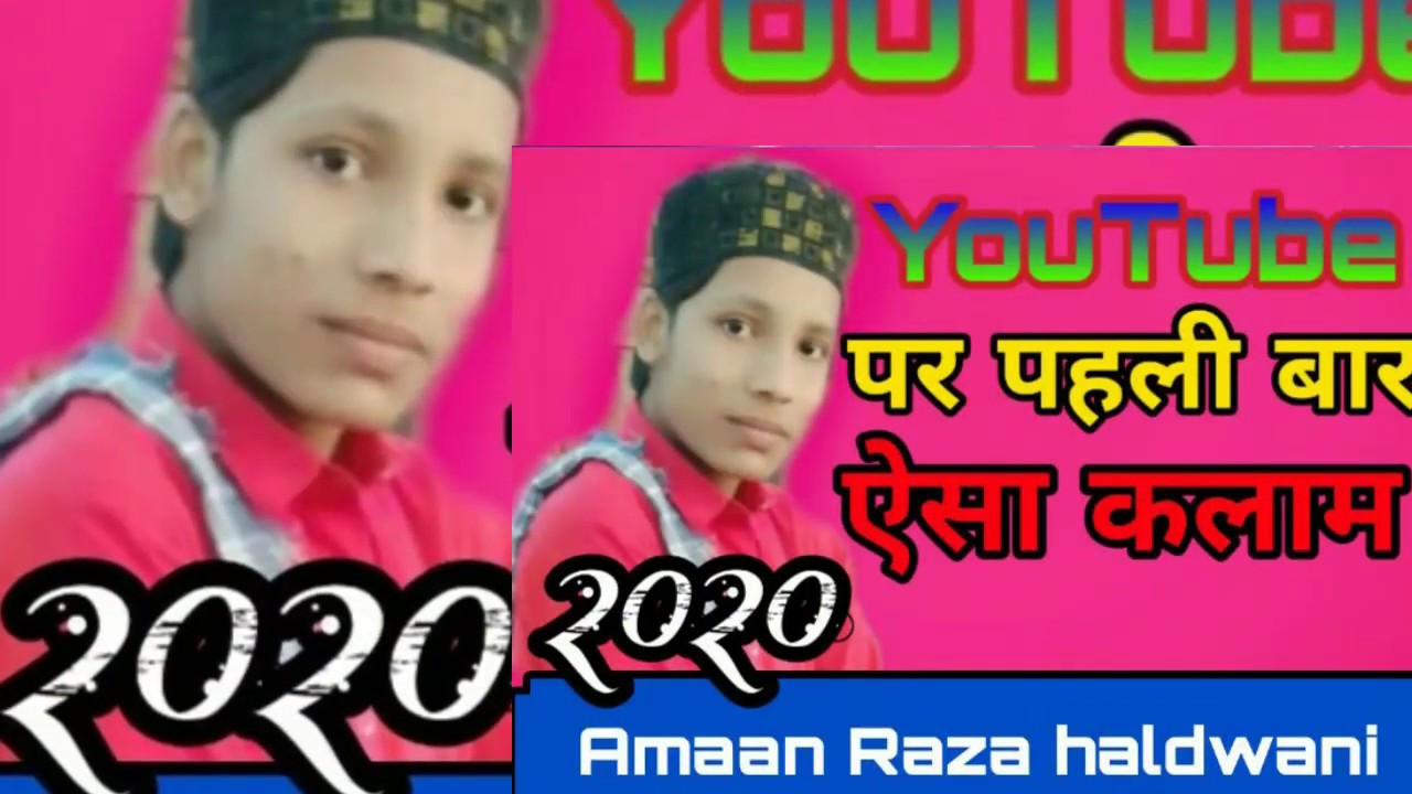 Amaan Raza Haldwani.. _-_ ~ Ramzan kalam 2020 बहुत बडा कलाम इश्क़े रसूल ...