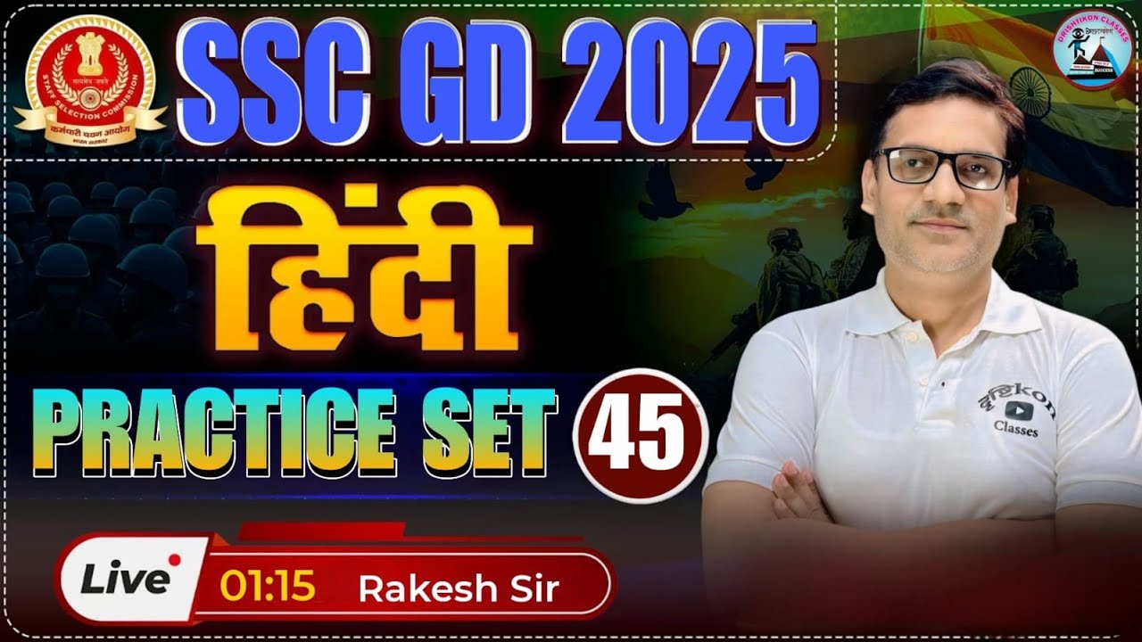 SSC GD 2025 | SSC GD Hindi Practice Set 45 | Hindi For SSC GD by ...