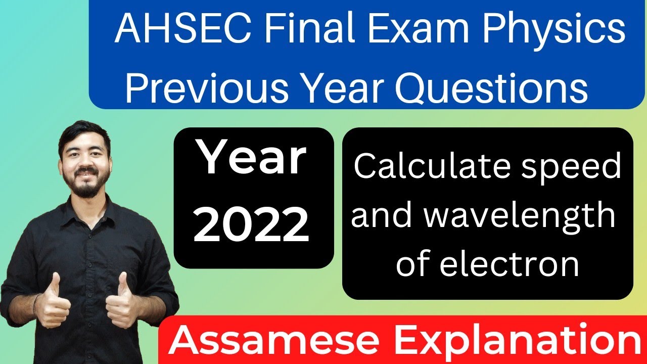 AHSEC Final Exam Physics || Year 2022 || Numerical || Assamese ...