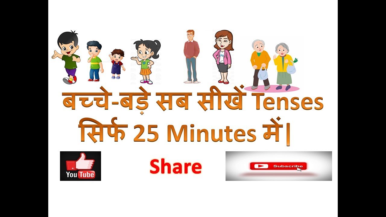 Learn Tenses in 25 Minutes only. - By Vishesh Joshi Place - YouTube