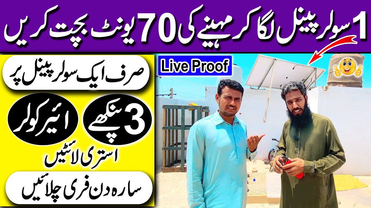 Solar Panels Test | mppt solar charge controller | Solar Inverter ...