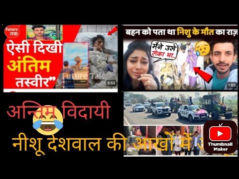 #Nesu Deswal टेक्टर ने दिया दोखा - YouTube