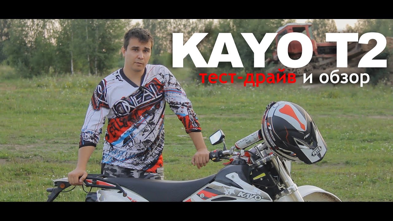 KAYO T2 - китайский эндуро / Review Chinese enduro motorcycle - YouTube