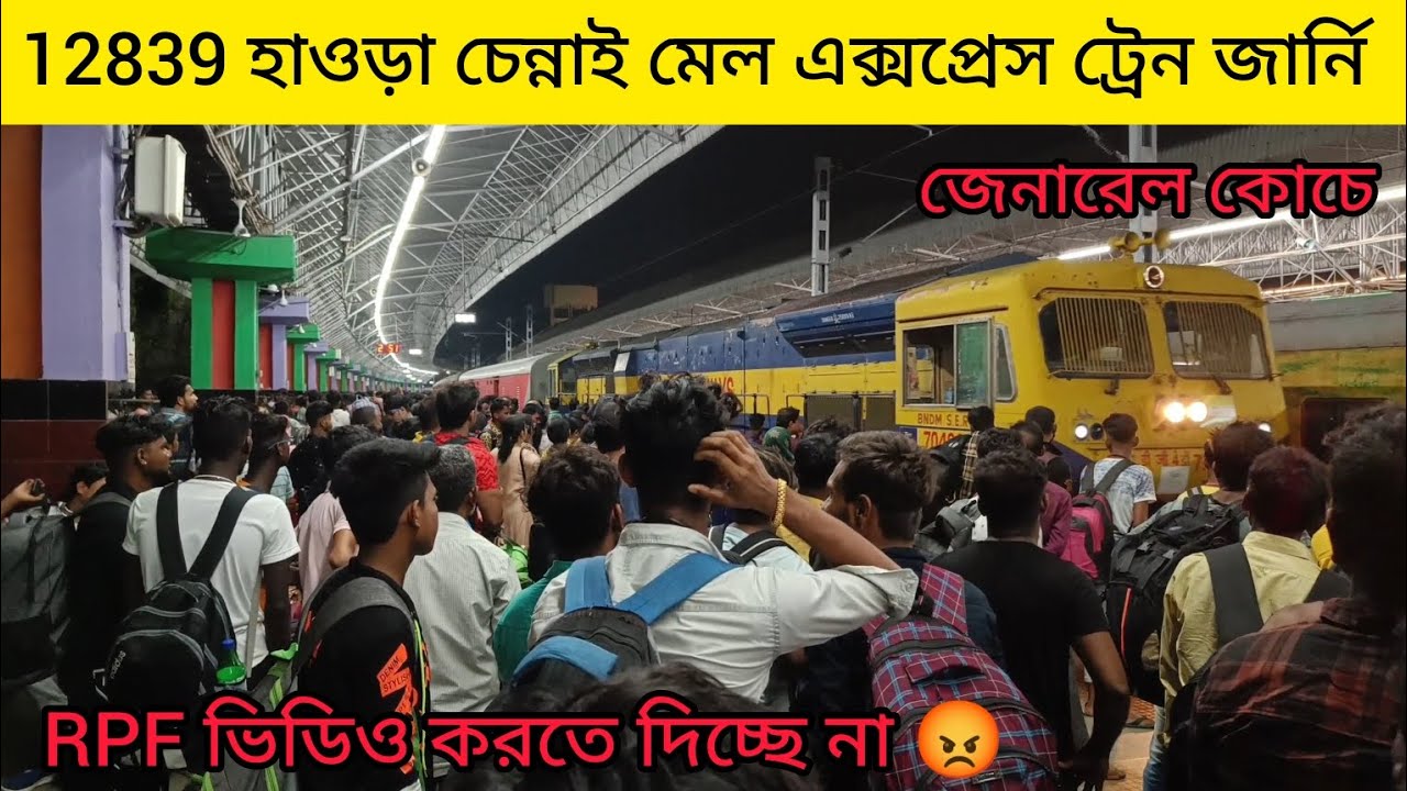 Howrah Chennai Mail Express Train Journey Vlog In General Coach - YouTube