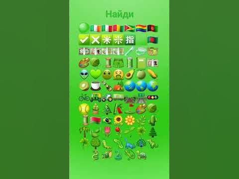 найди - YouTube