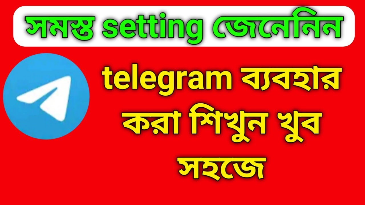 how to use telegram in bangla | telegram kivabe use korbo | telegram ...