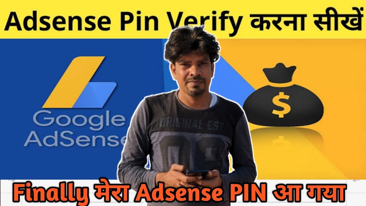 How to verify AdSense pin | 🙏 Finally mera AdSense pin aa gya ...