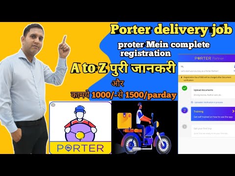 Porter delivery job| proter Mein complete registration| Porter part ...