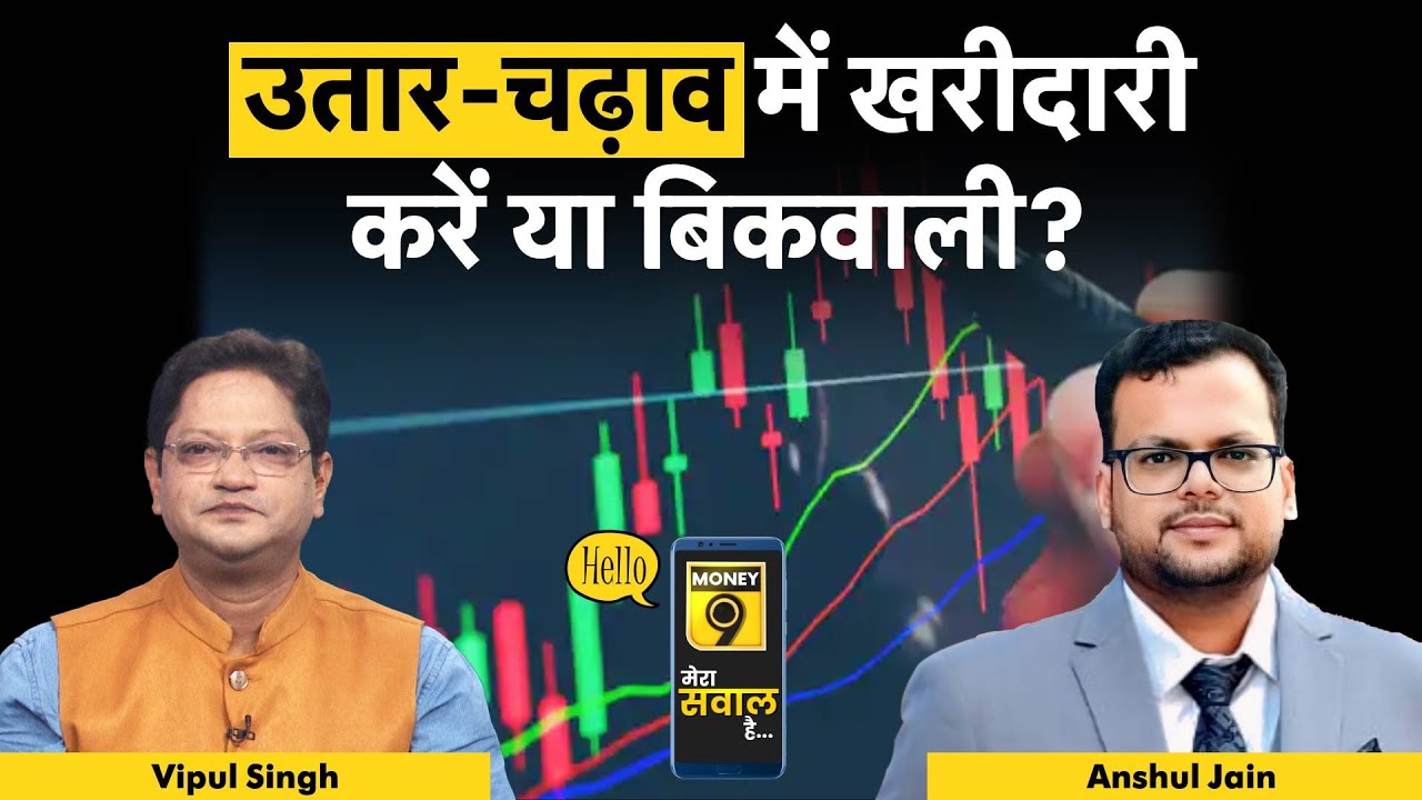 Stock Market Live : बैंकिंग शेयरों की रिकवरी में कहां हैं खरीदारी के ...