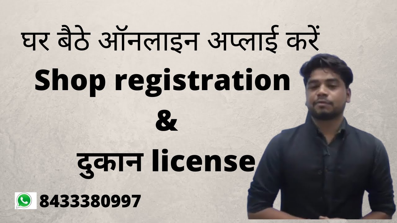 SHOP REGISTRATION | SHOP LICENSE | NEWSHOP |BUSINESS REGISTRATION ...