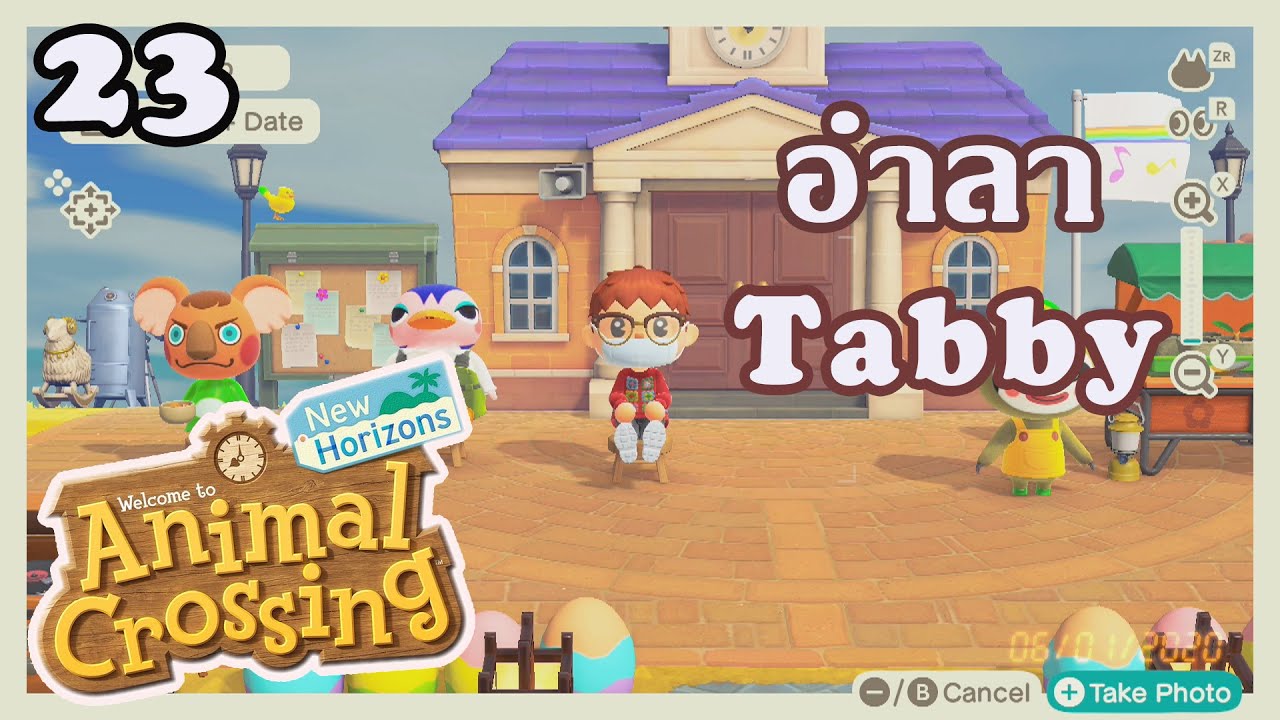 Animal Crossing อำลา Tabby คลิปที่ 23 - YouTube