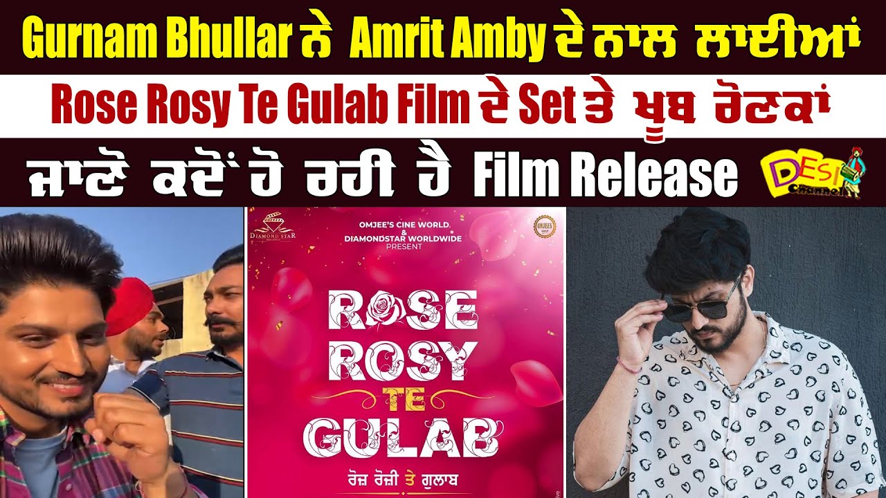 Gurnam Bhullar ਨੇ Amrit Amby ਦੇ ਨਾਲ ਲਾਈਆਂ Rose Rosy Te Gulab Film ਦੇ ...