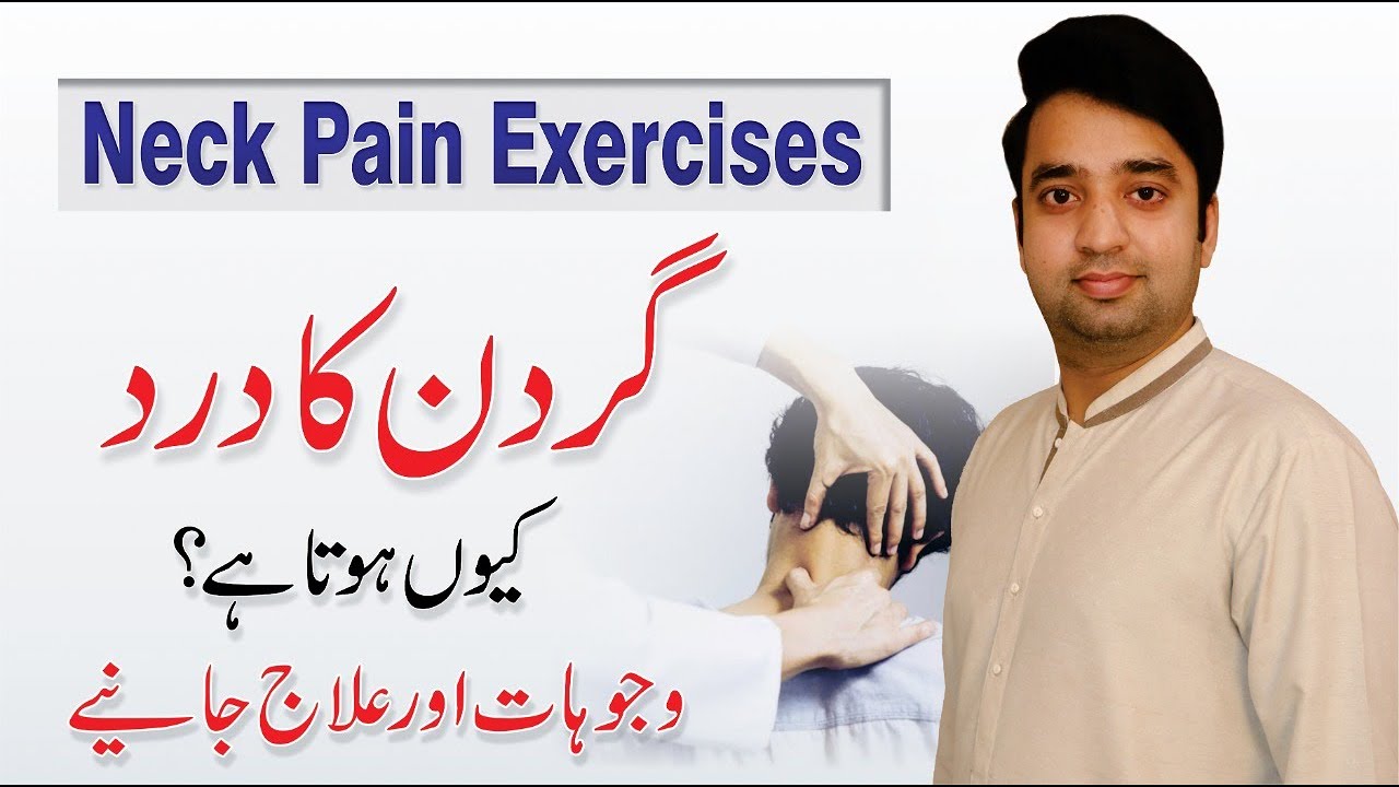 Neck Pain Exercises - Causes & Treatment | Physiotherapy | By Dr. Tahir ...