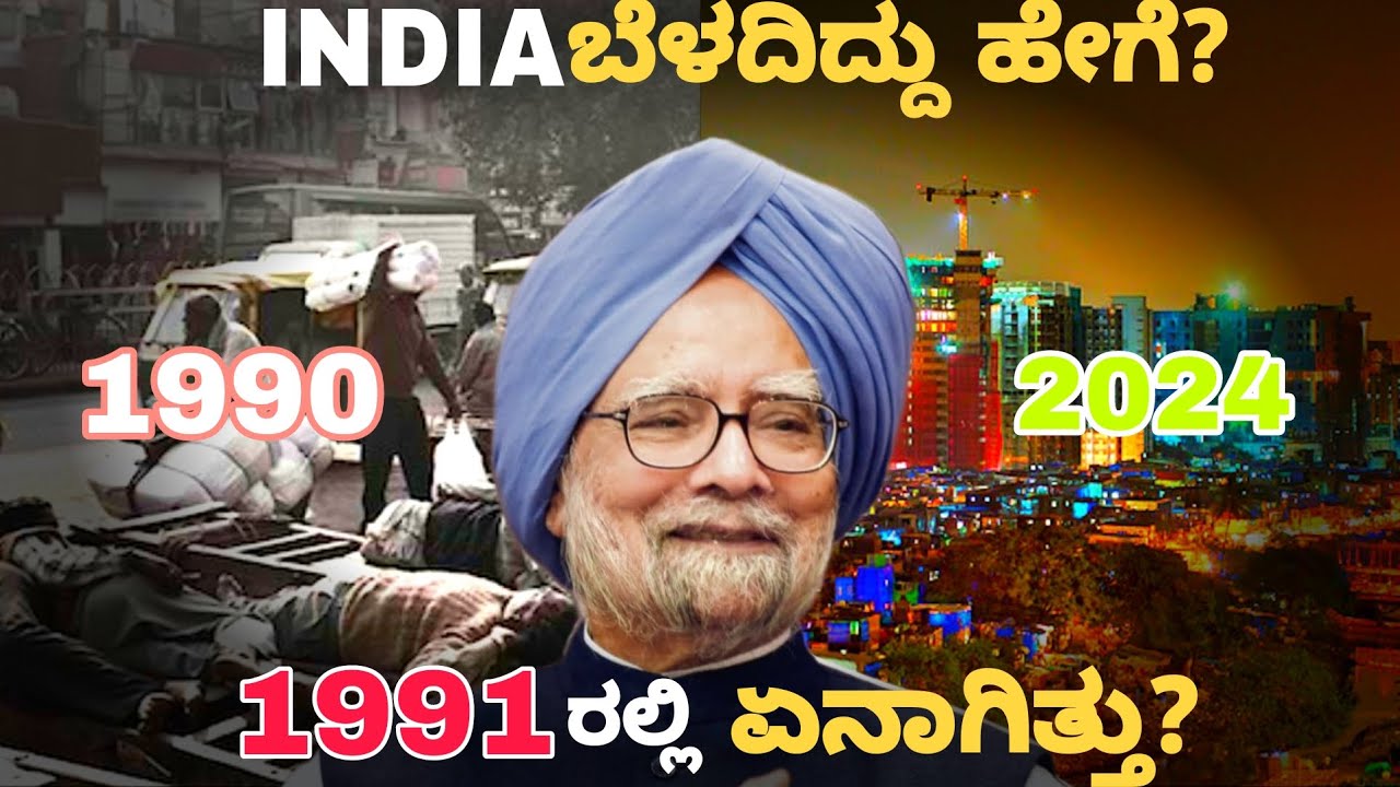 "From Crisis to Growth: India's 1991 Economic Reforms" - YouTube