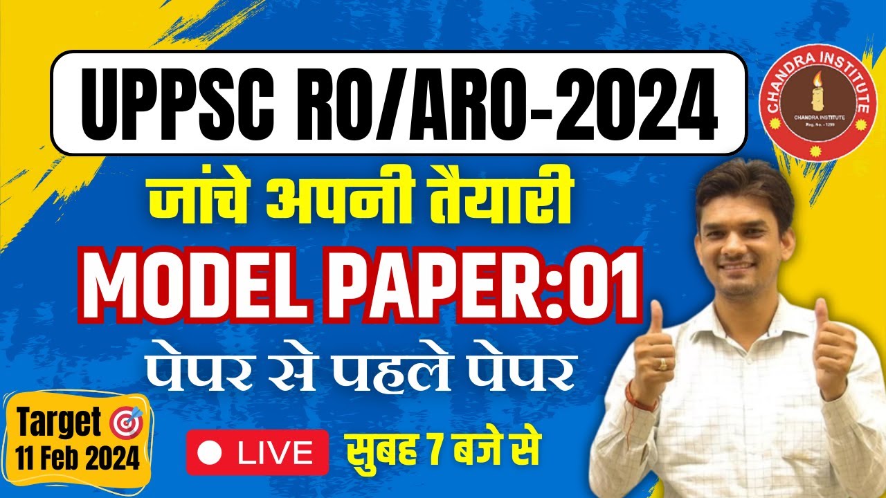 UPPSC RO/ARO 2024 | RO/ARO Model Paper- 01 | General Studies (GS) Model ...