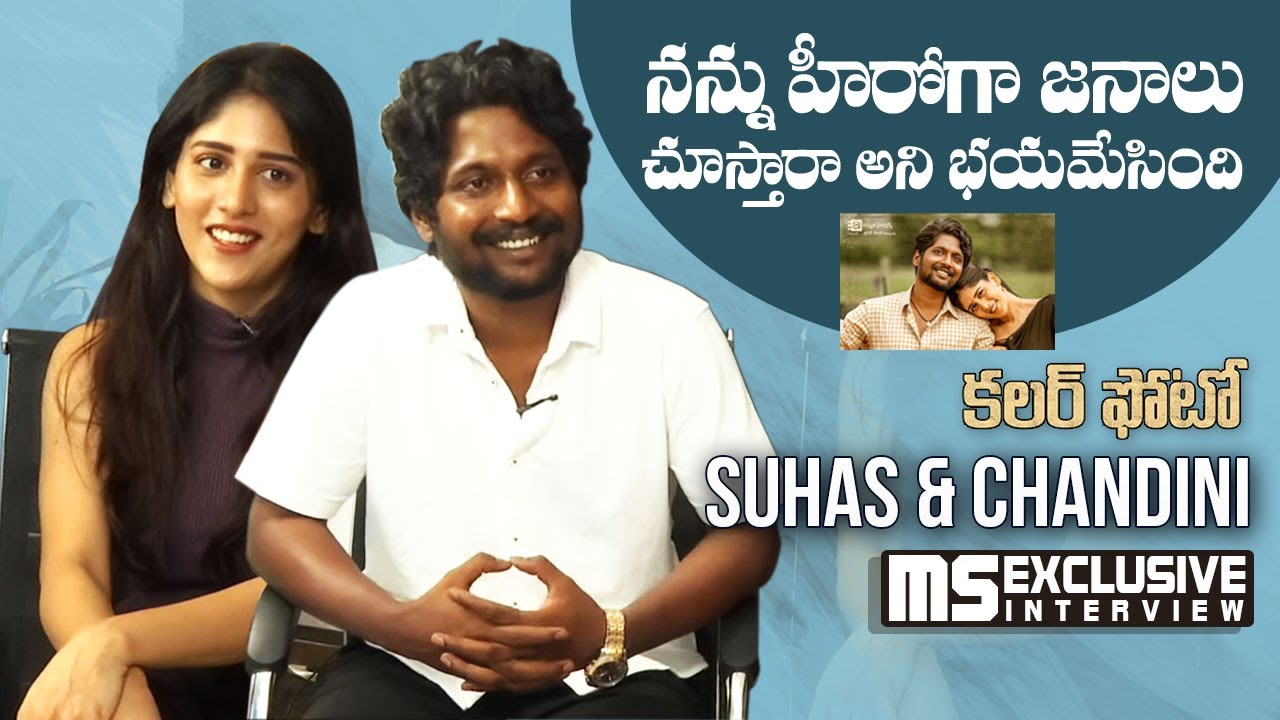Suhas and Chandini Chowdary Exclusive Interview About Color Photo Movie ...