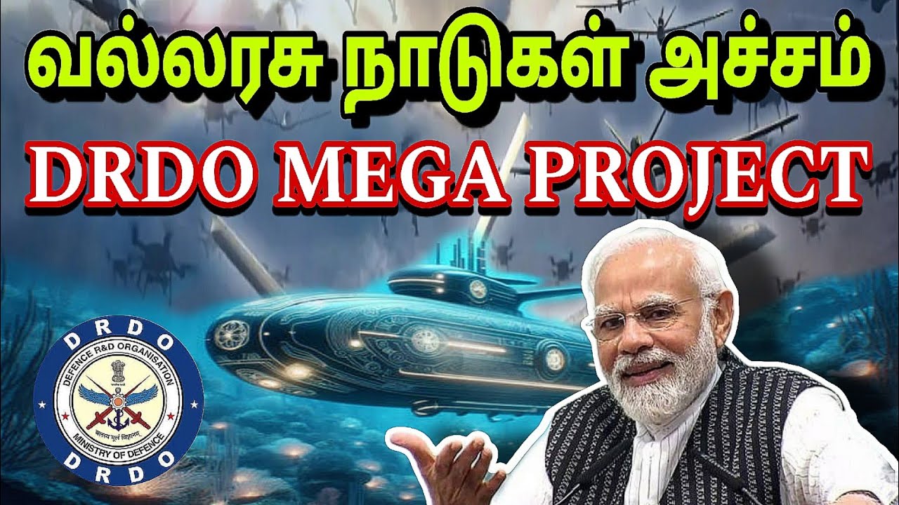 வல்லரசு நாடுகள் அச்சம்|DRDO வின் மாபெரும் Project 76| @tamillightsoff - YouTube