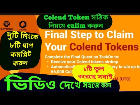 Satoshi Colend Token Claim procedure | Colend Token update| Satoshi new ...
