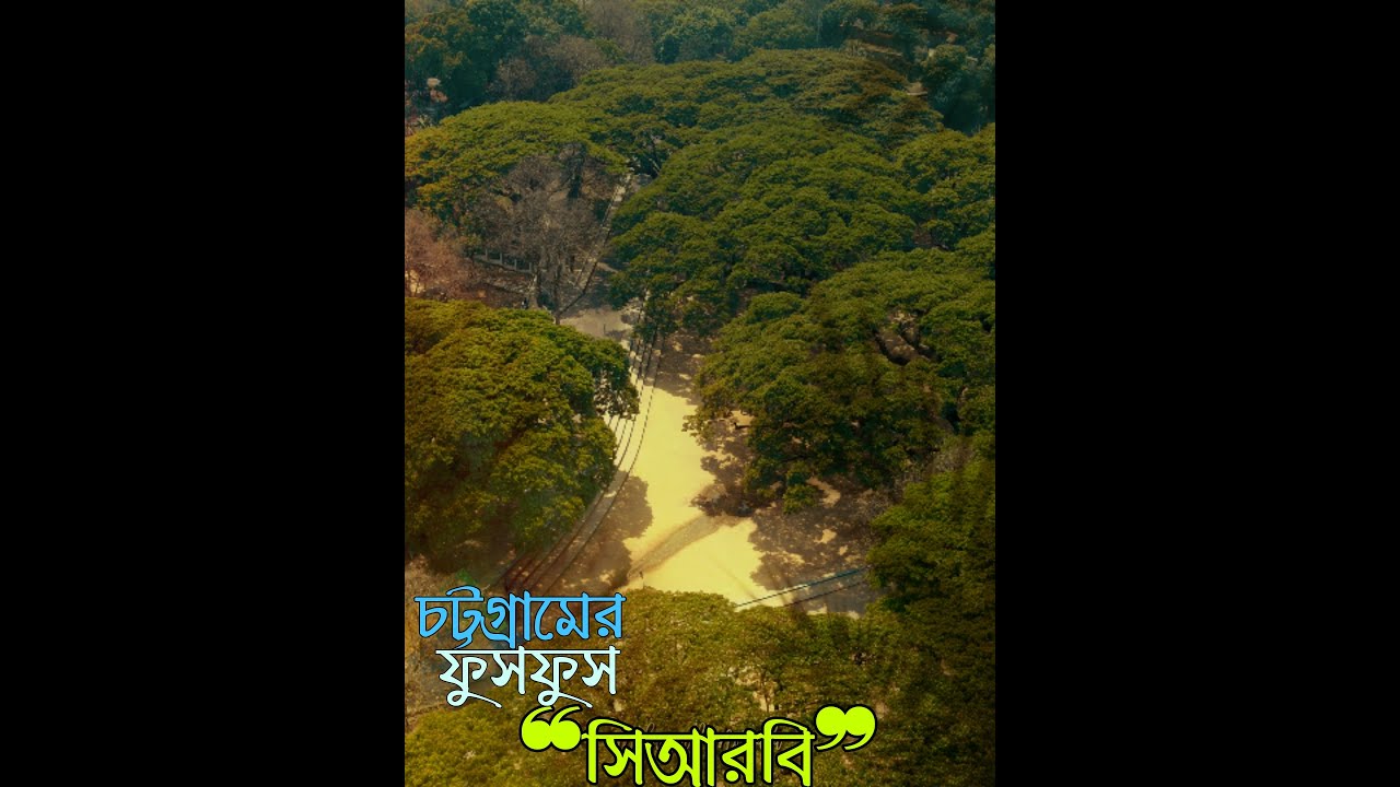 CRB HILL, Chattogram || সিআরবি || চট্টগ্রাম || Drone Cinematic || Chittagong || Beauty of ...